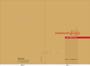 Shreedhar Parisar | at Odhav, Ahmedabad