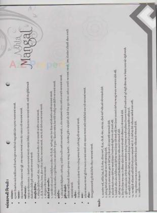 Ashta Mangal | Flats at Bhavnagar, Bhavnagar