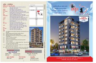 Shivansh | at Vadva, Bhavnagar