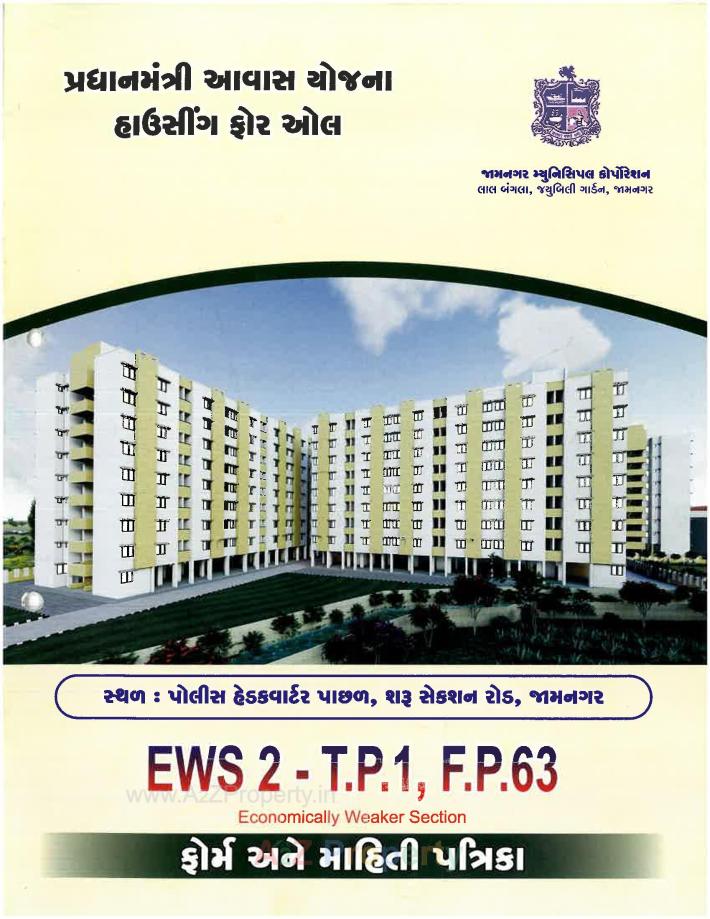 Ews T P 1,f P | at Jamnagar, Jamnagar
