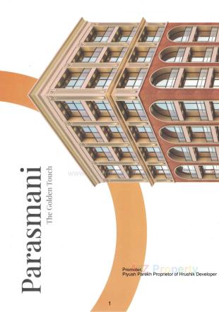 Parasmani | at Rajkot, Rajkot