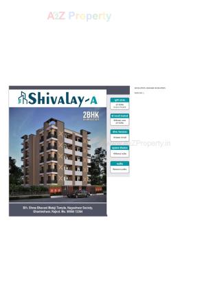 Shivalay | at Ghanteshwar, Rajkot