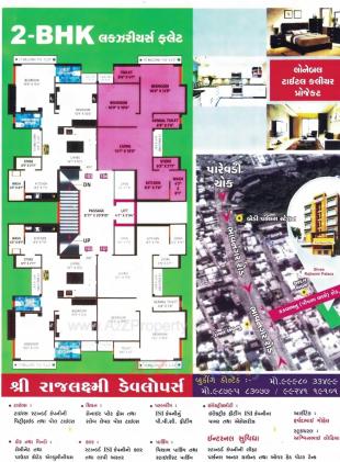 Shree Rajlaxmi Palace | Flats at Rajkot, Rajkot